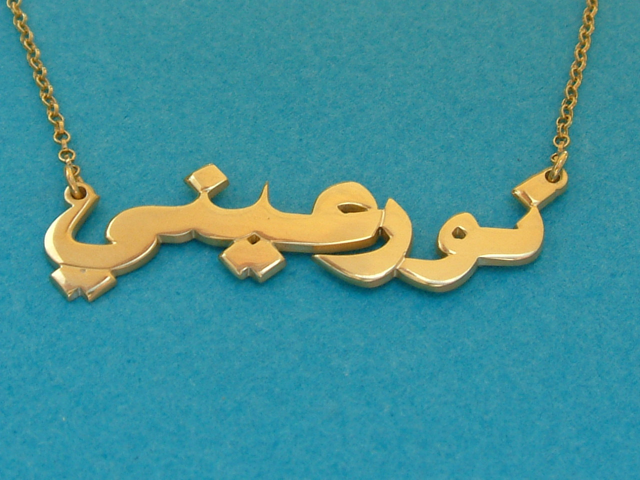 My Name In Arabic 18k Gold Plated Order Any Name Farsi Persian Arabic ...